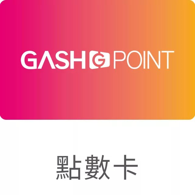 GASH點數卡 - 狗狗手遊正規儲值